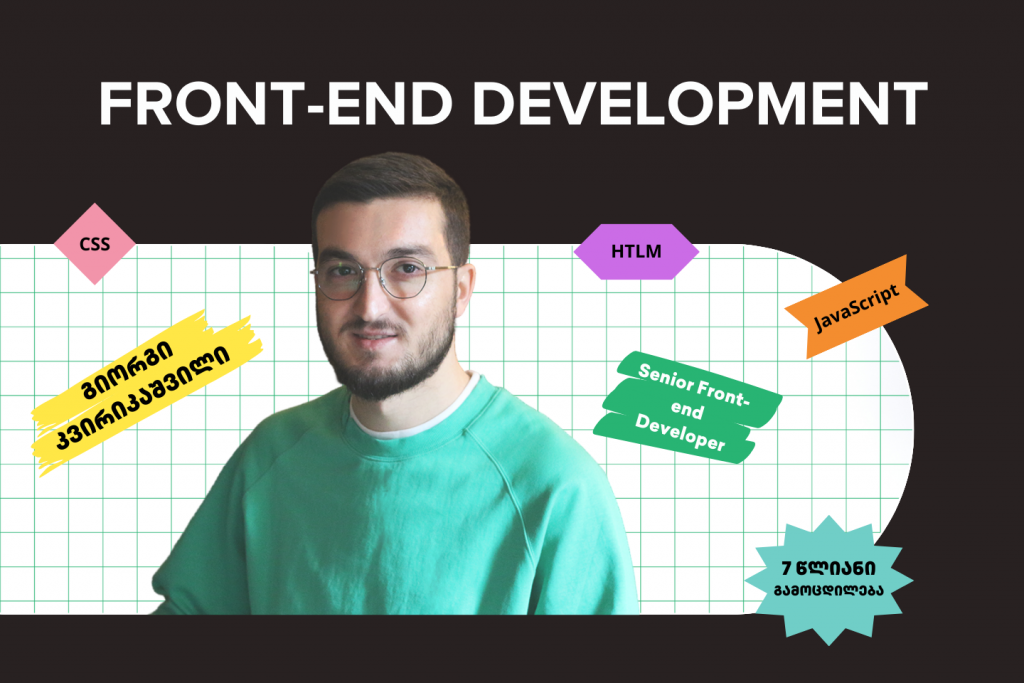 ამბები Intro to Front-end Development-ის კურსიდან – გუცუ ღლონტი