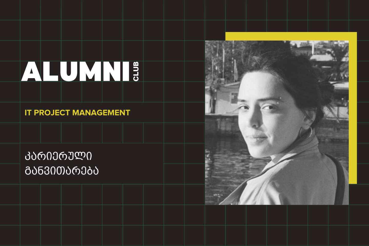 ამბები IT Project Management-ის კურსიდან - მარიამ კუტუბიძე