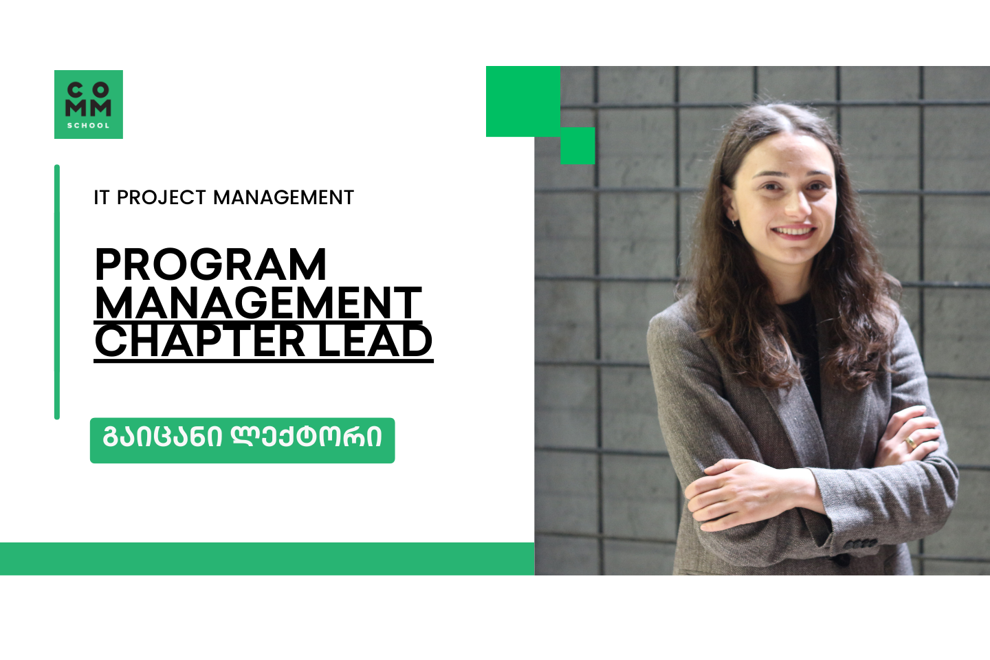 IT Project Management - მარიამ სალია პროფესიის შესახებ