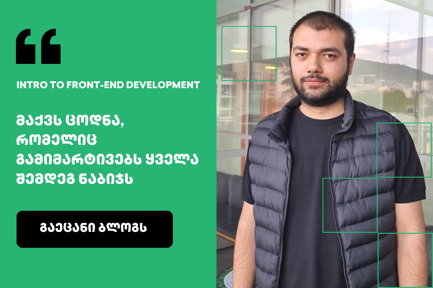 Intro to Front-end Development - ლადო ტორჩინავა