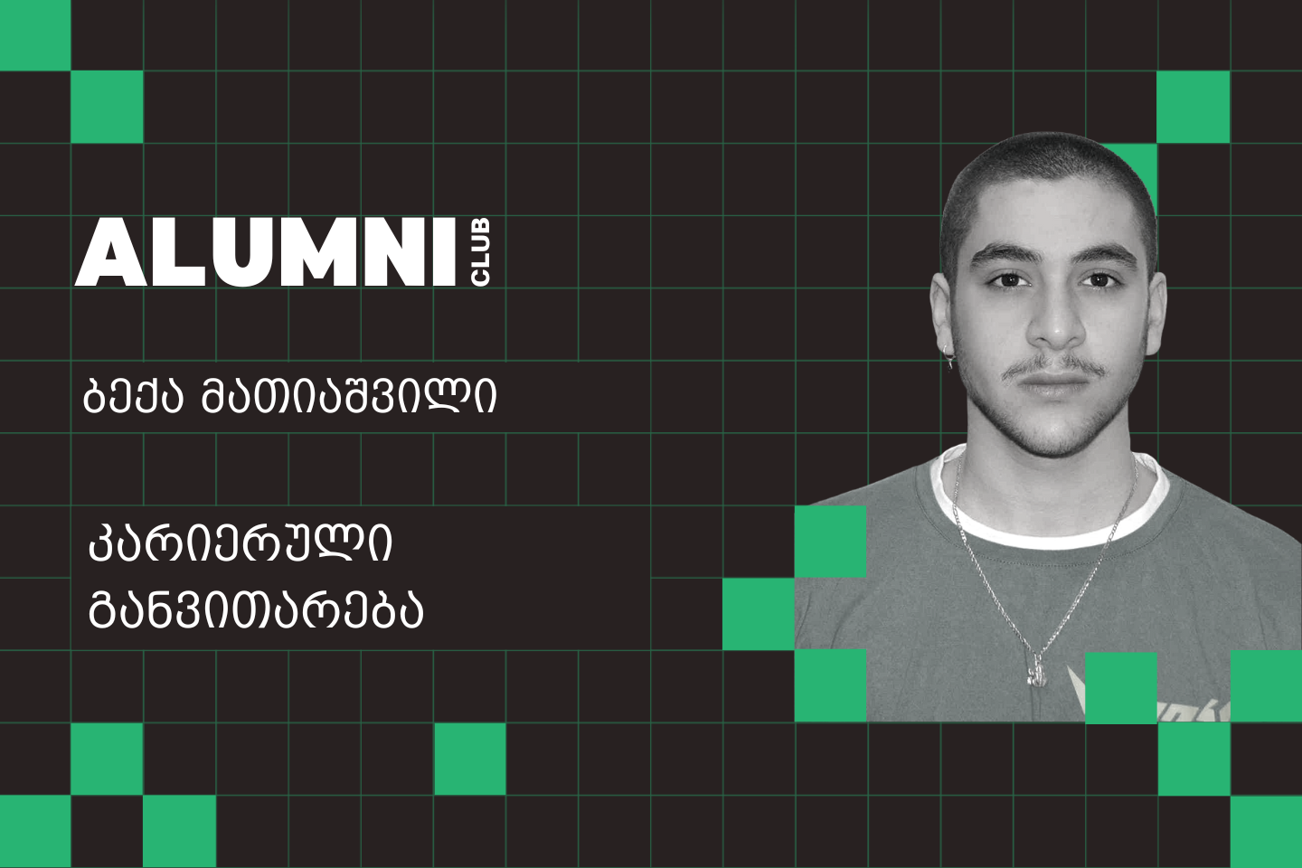 Content Management: ბექა მათიაშვილი Maverik-ში