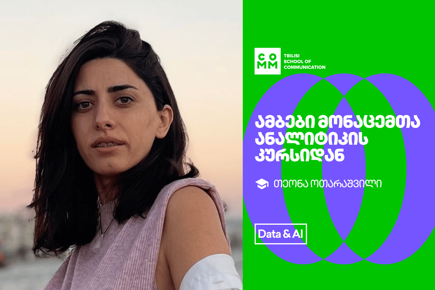 მონაცემთა ანალიტიკა: თეონა ოთარაშვილი კურსის შესახებ - Commschool